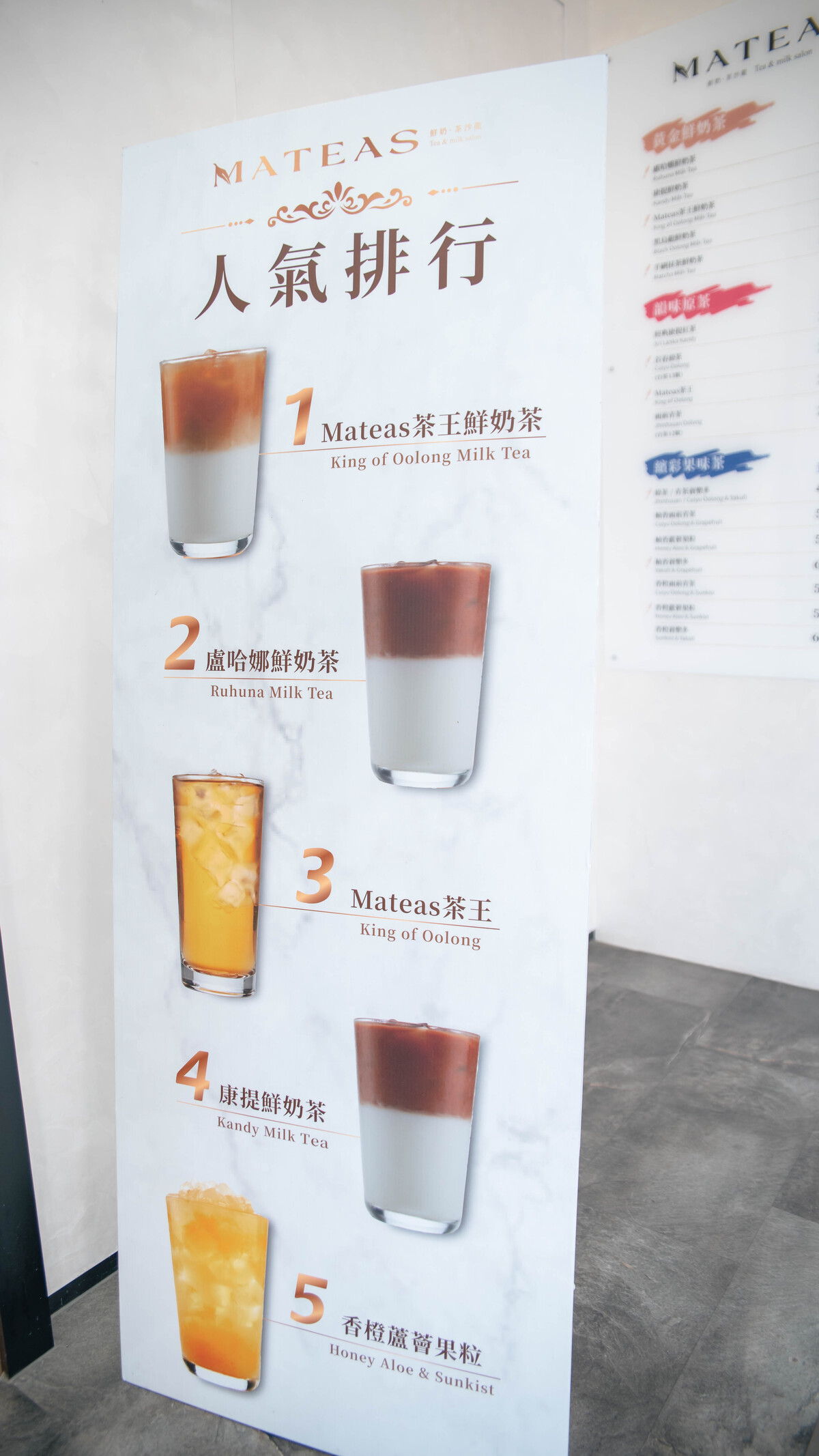 Mateas鮮奶‧茶沙龍│鮮奶茶控必報到！整瓶Dr.Milker不手軟全倒入，濃醇風味好想每天來一杯🤤 - 玩樂OL美食旅遊景點推薦